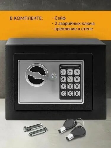С комбинированным замком и аварийным ключом Сейф для домашней или офисной мебели Электронный сейф для денег и документов