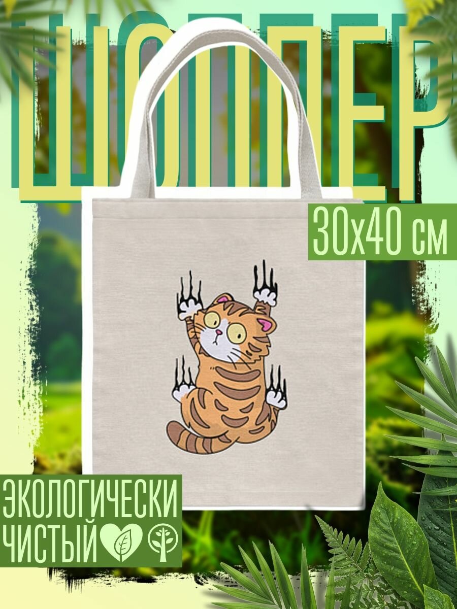 Сумка шоппер