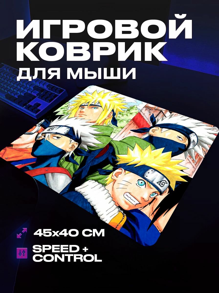 Коврик для мыши большой игровой Наруто 45 на 40 аниме