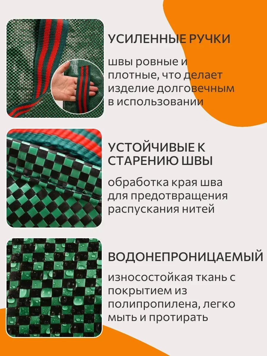 Мешок садовый складной с ручками для листвы и строительного мусора, 60 л, 2 шт — фото 1