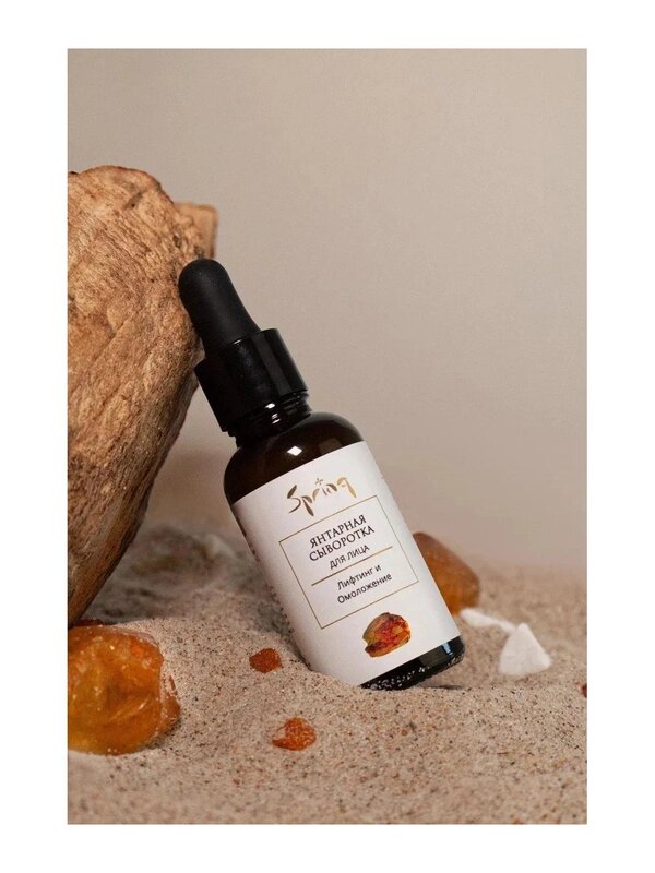 Янтарная сыворотка для лица "Лифтинг и омоложение", 30 мл