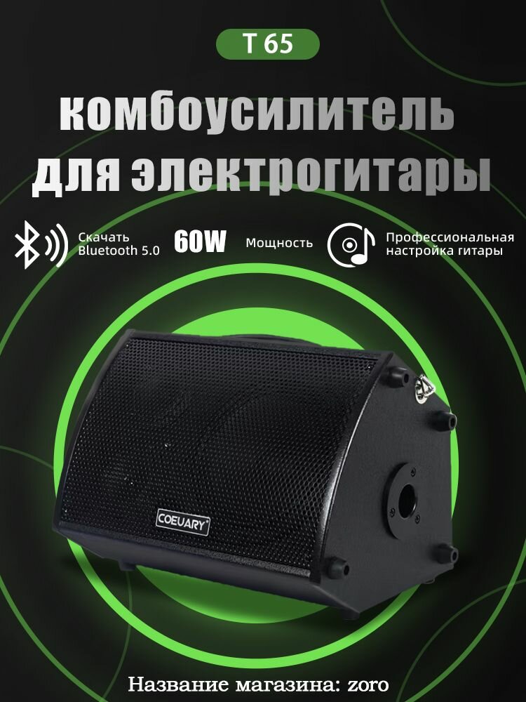 Гитарный комбоусилитель