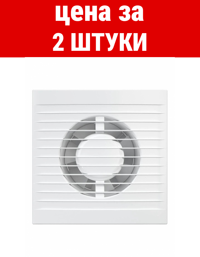 Комплект 2 шт, вентилятор канальный D100 осевой вытяжной С обратный клапаном Ш160ХВ160ХГ92ММ накладной AURAMAX