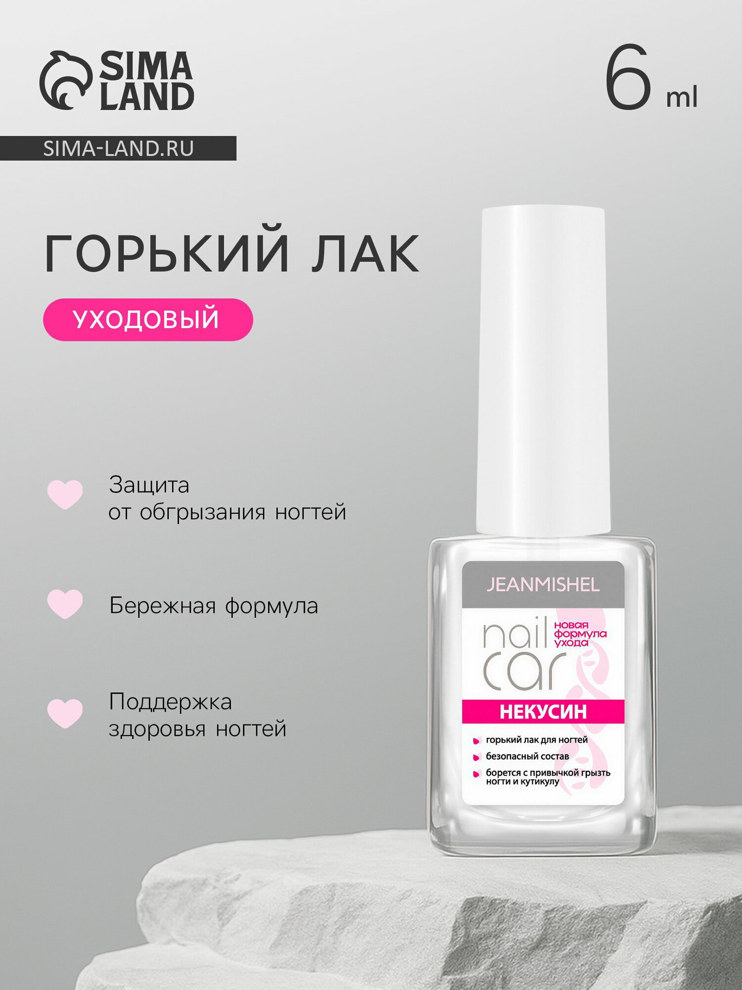 Лак для ногтей горький некусин, 6 мл, вид: горький лак, размер упаковки: 3 x 2 x 7.5 см.