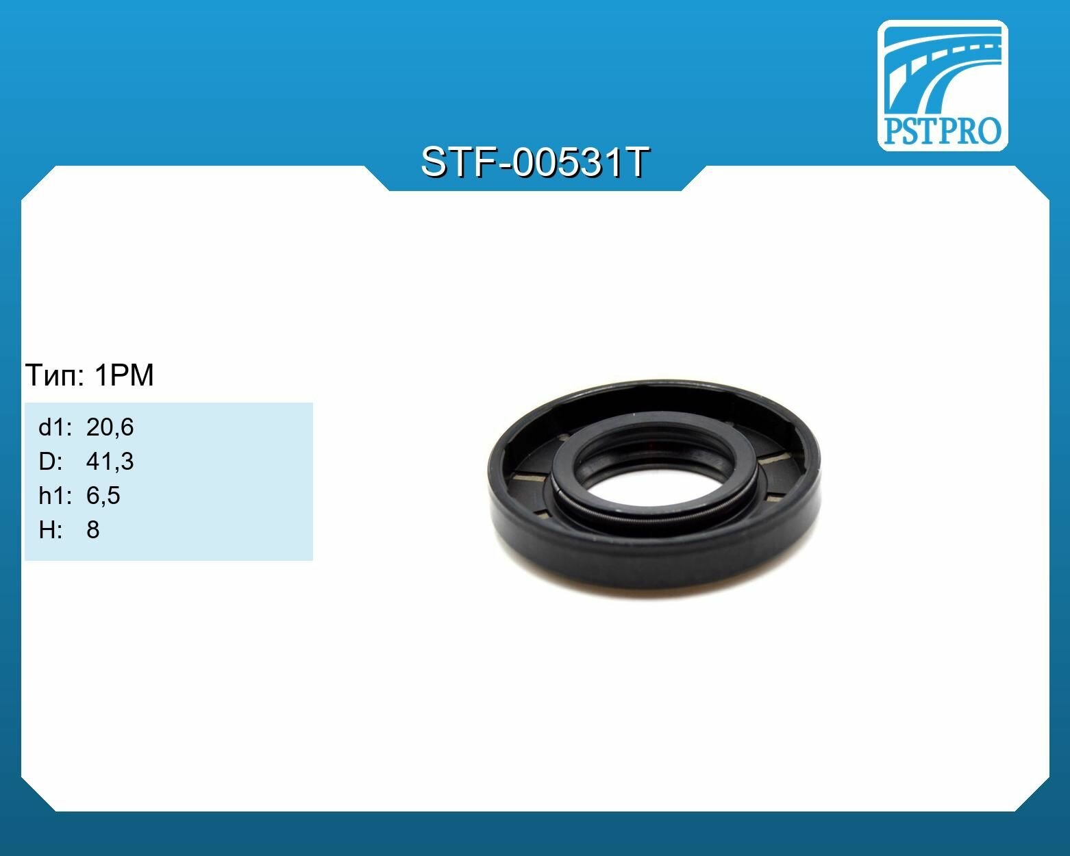 Сальник рулевой рейки PSTF-00531T d1-20,6 D-41,3 h1-6,5 H-8 Тип: 1PM