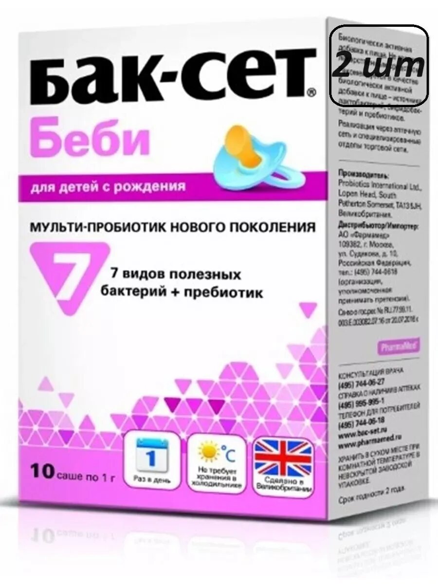 Беби 2 шт