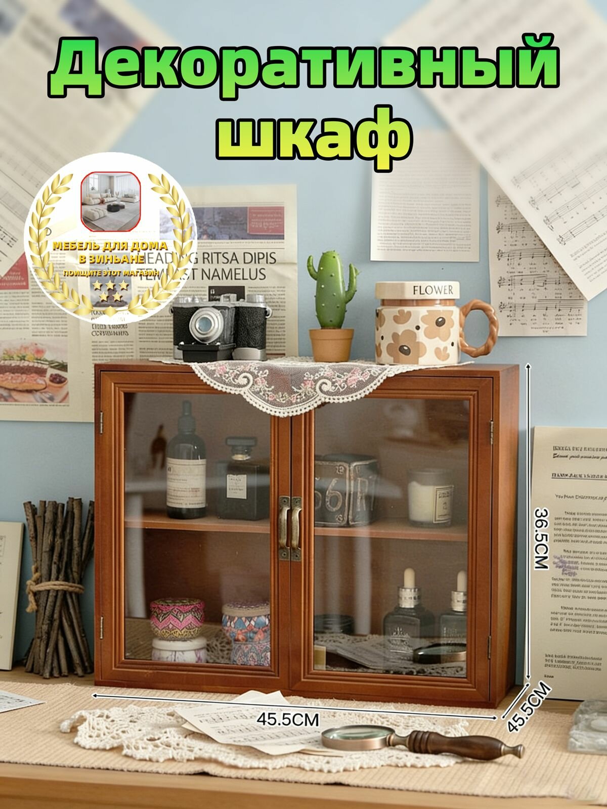 Шкаф Для Чайной Посуды Деревянный Винтажный Трёхярусный