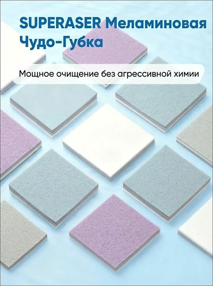 Губка Меламиновая губчатая салфетка, Меламин, 10 шт.