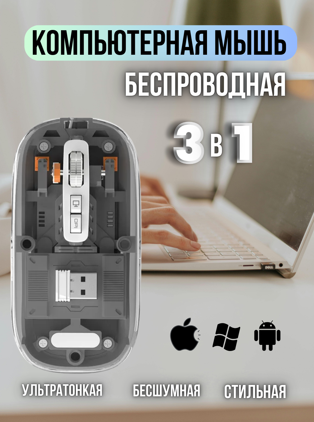 Беспроводная компьютерная мышь 400 мАч в прозрачном корпусе / Мышка компьютерная Transparent wireless серый