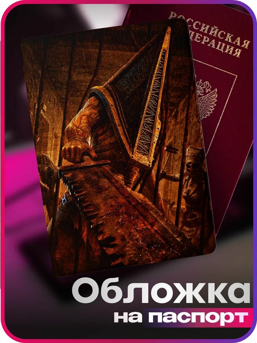 Обложка для страниц для паспорта