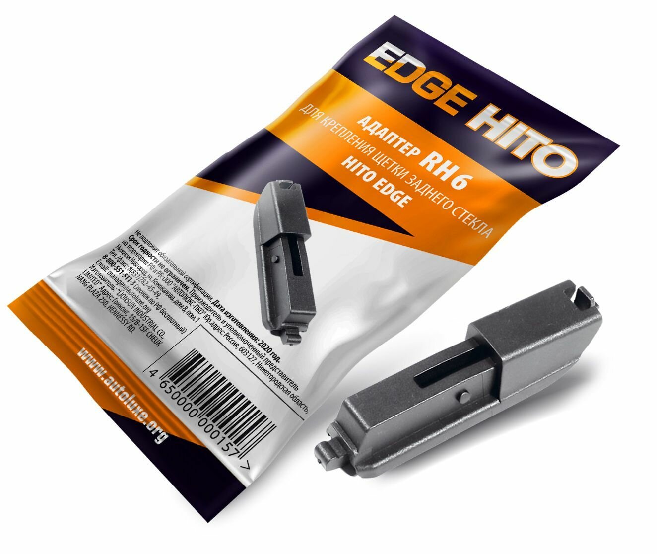 Адаптер "RH6" щетки стеклоочистителя заднего стекла HITO "EDGE" — фото 1