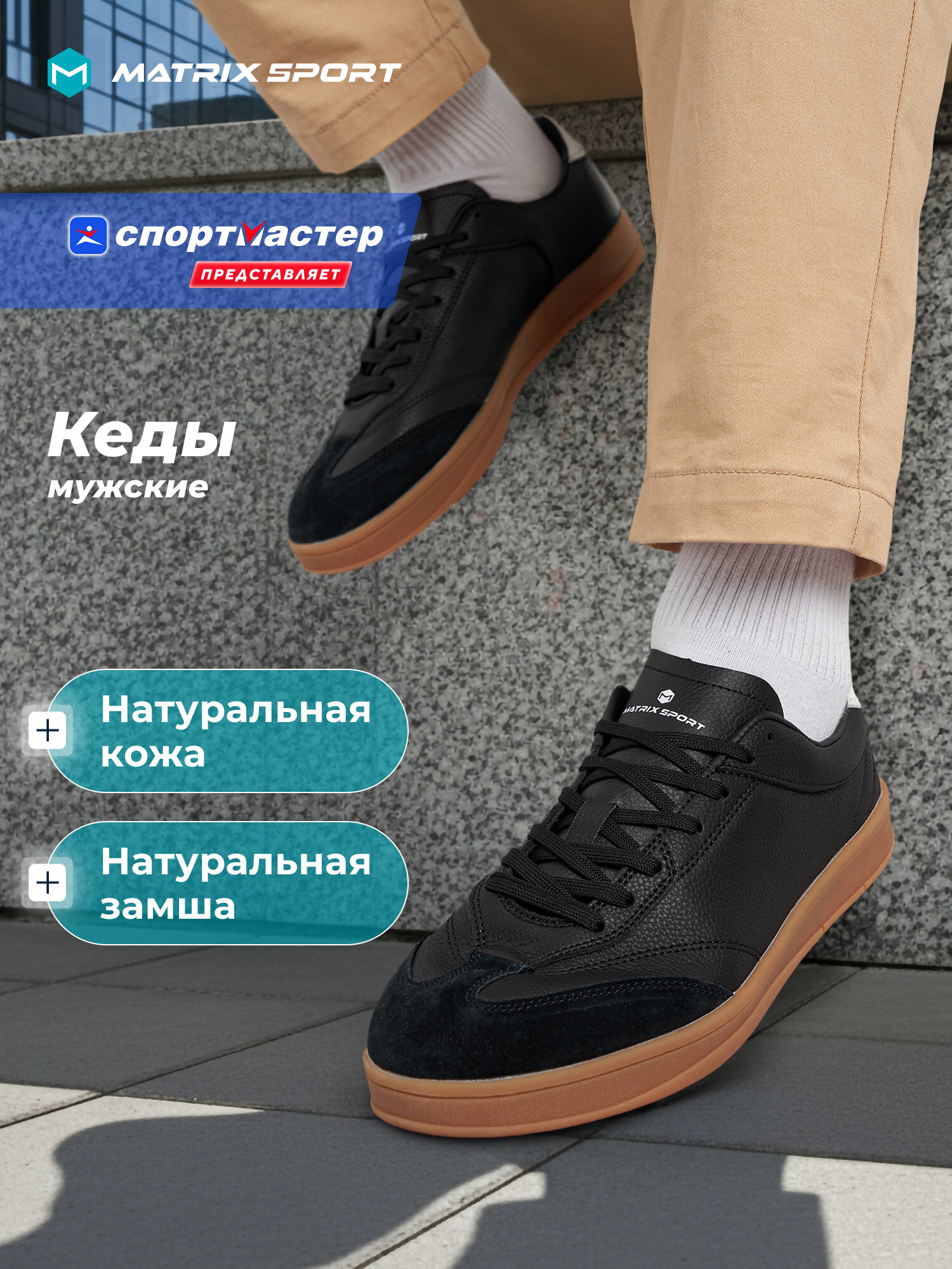 Кеды Sneakers