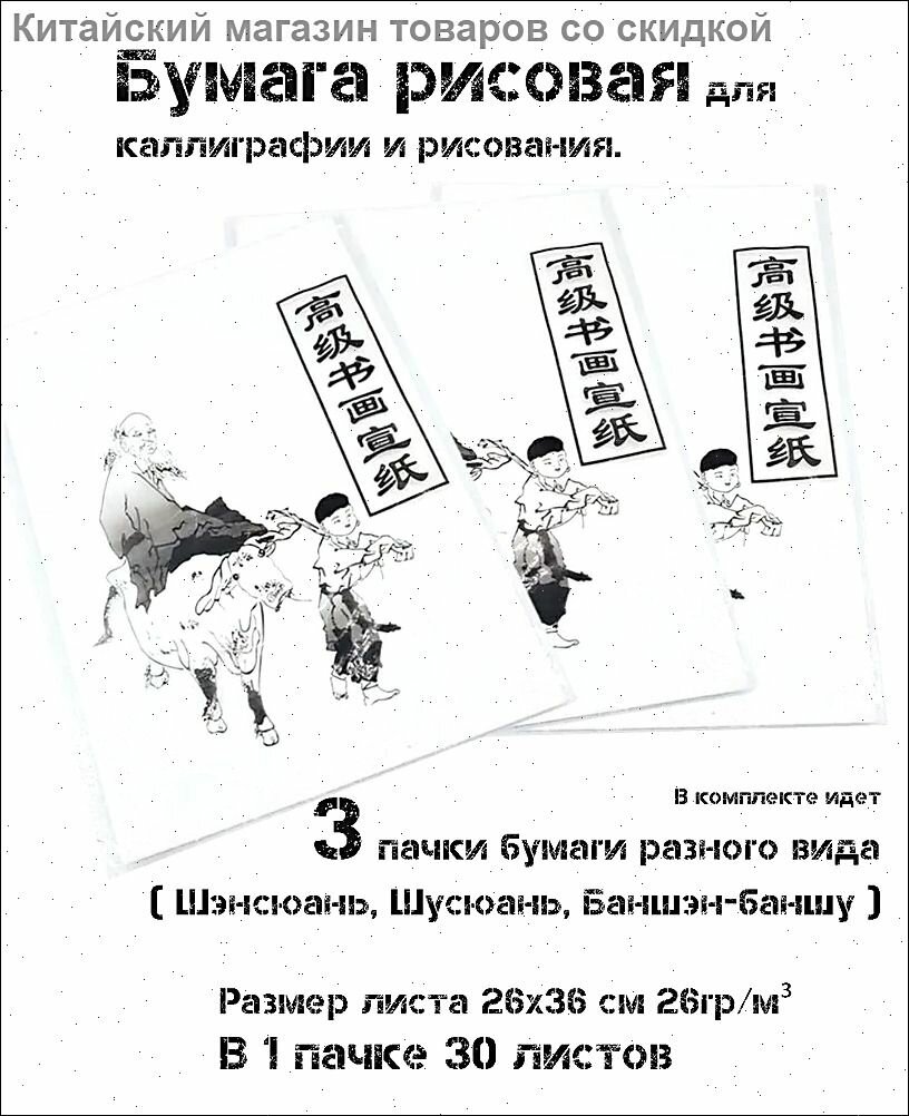 Бумага для рисования