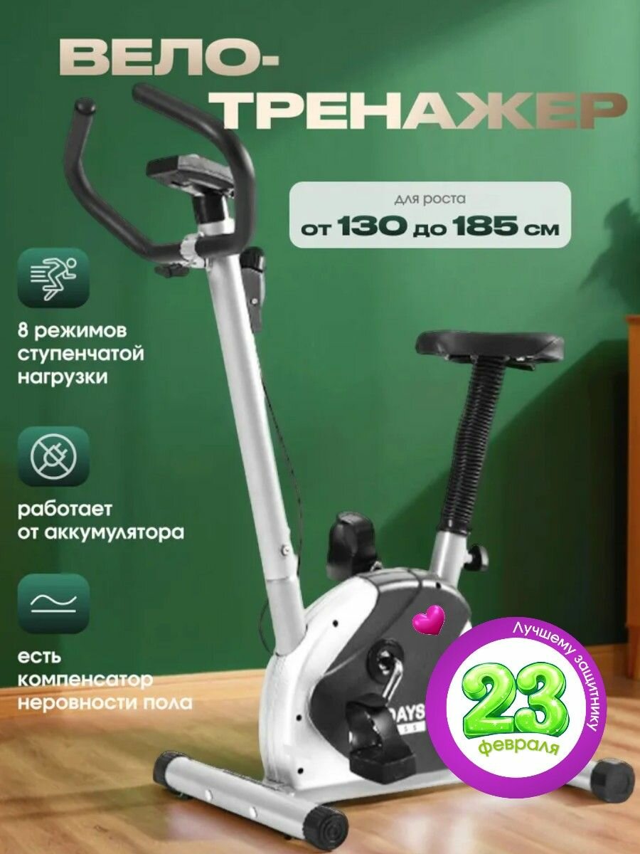 Велотренажер Sundays Fitness ES-8001 черный