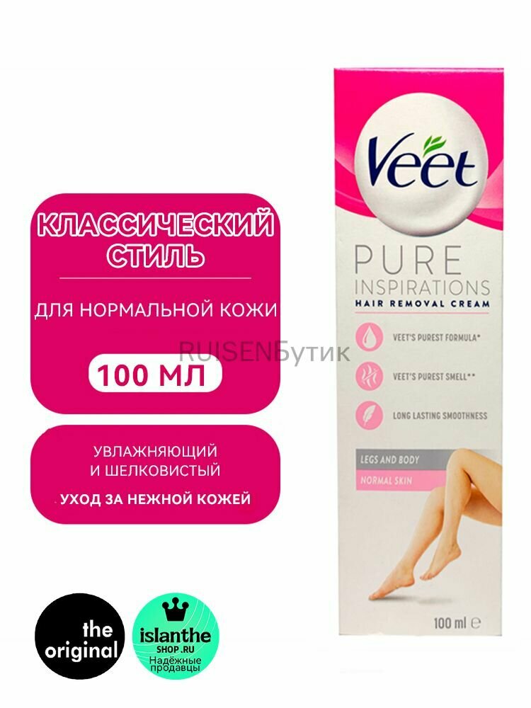 Крем для депиляции Veet, для женщин и мужчин, удаление волос в зоне подмышек, эффективное средство, длительная гладкость