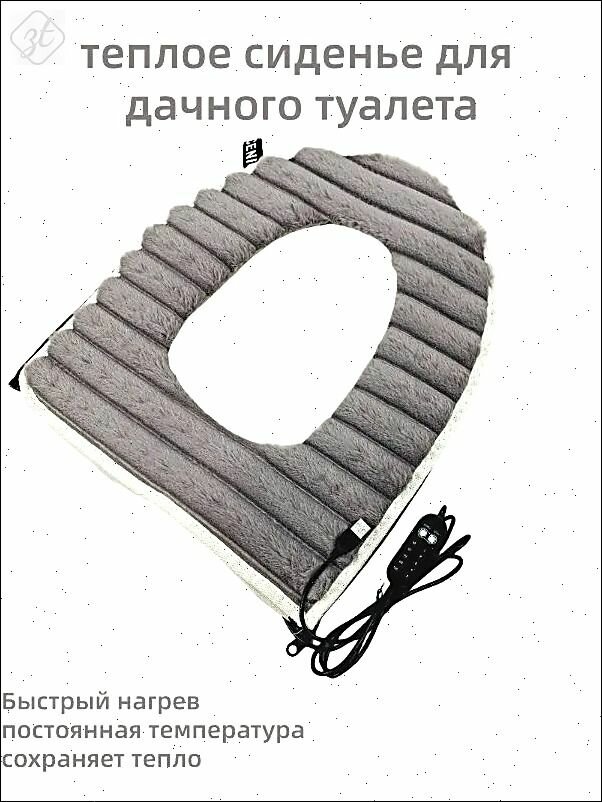 Сиденье для туалета, мягкое сиденье для туалета, с подогревом, 1 шт.