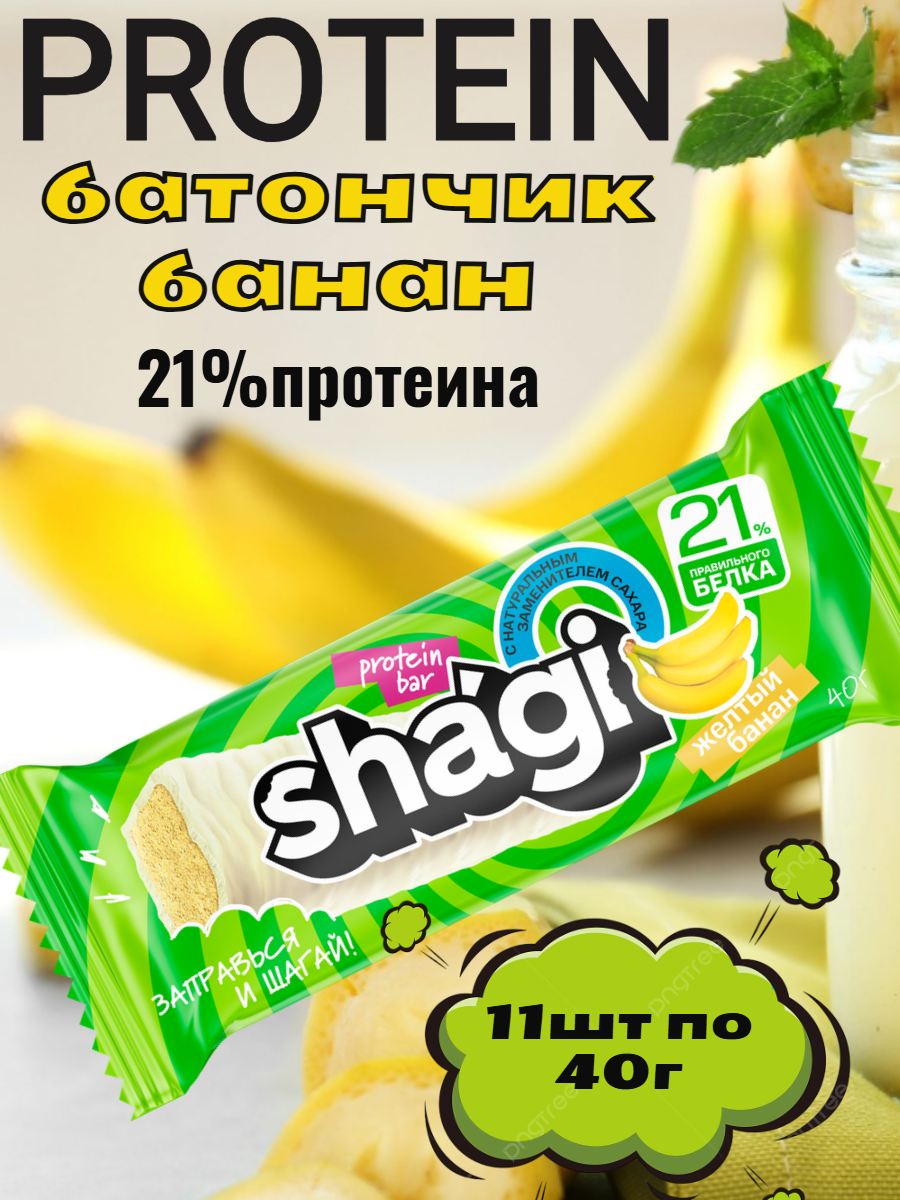 Протеиновые батончики без сахара Shagi Банан, 11 шт по 40 г