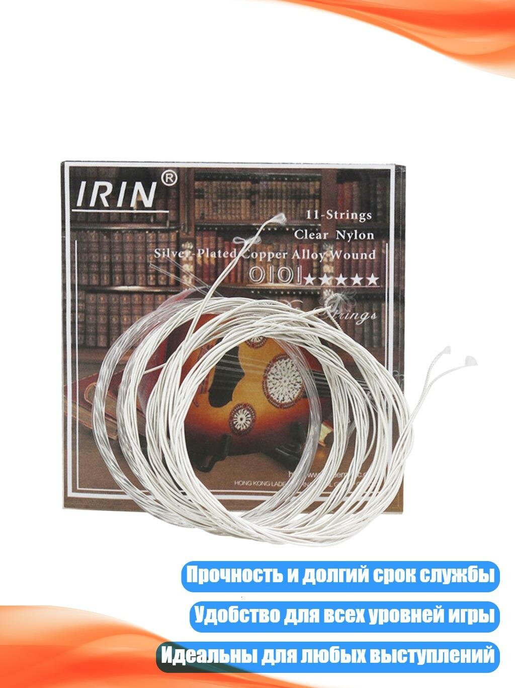 Струна для арабской уды