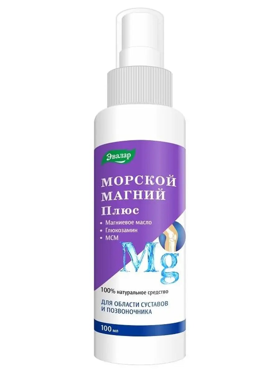 Магниевое масло морской магний плюс