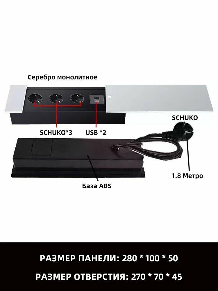 Выдвижная розетка встраиваемая в стол, столешницу, выдвижной розеточный блок на 3 EURO, электрический удлинитель USB