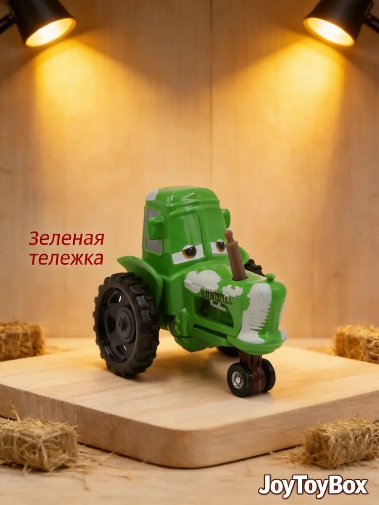 Машинка из мультфильма Тачки. Комбайн Фрэнк (молния маккуин) теленок /зеленый