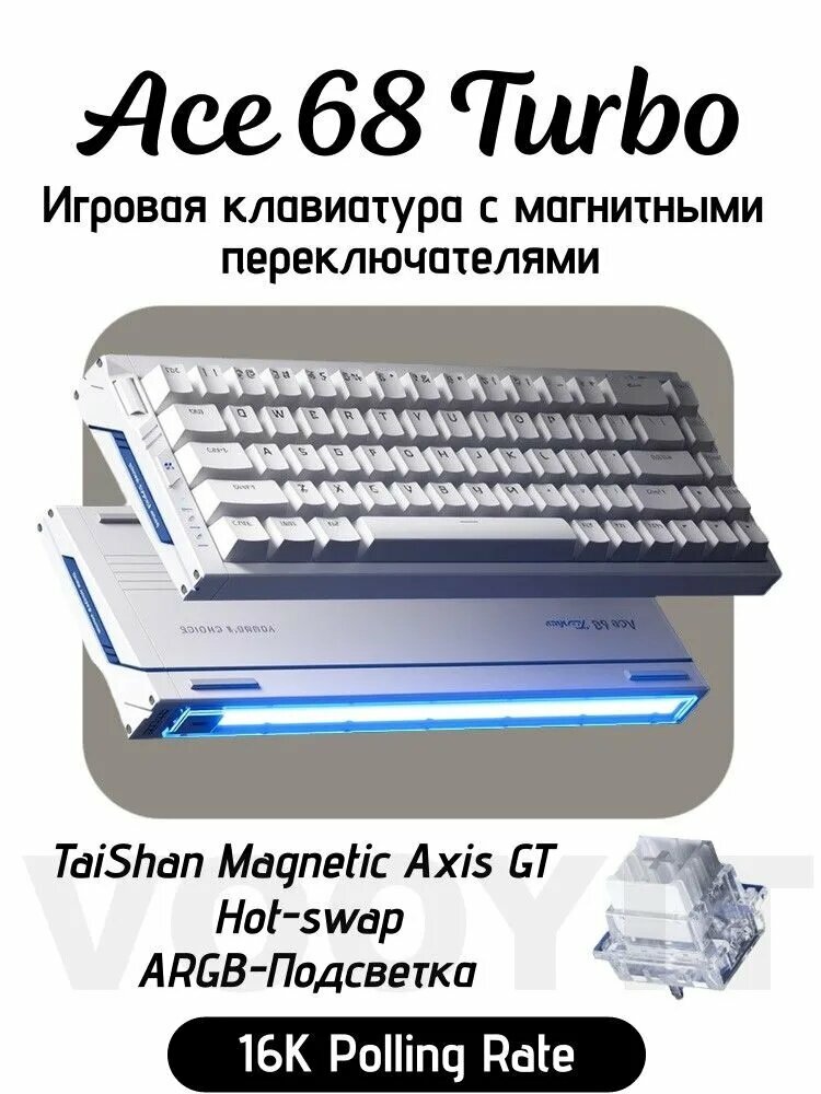 MCHOSE Игровая клавиатура проводная ACE 68 Turbo, Подарок: Русская раскладка Стикеры, быстрый триггер на эффекте Холла, магнитный переключатель, 16000 Гц, Полная горячая замена клавиш, подсветка ARGB, (Taishan Magnetic GT), Английская раскладка, белый