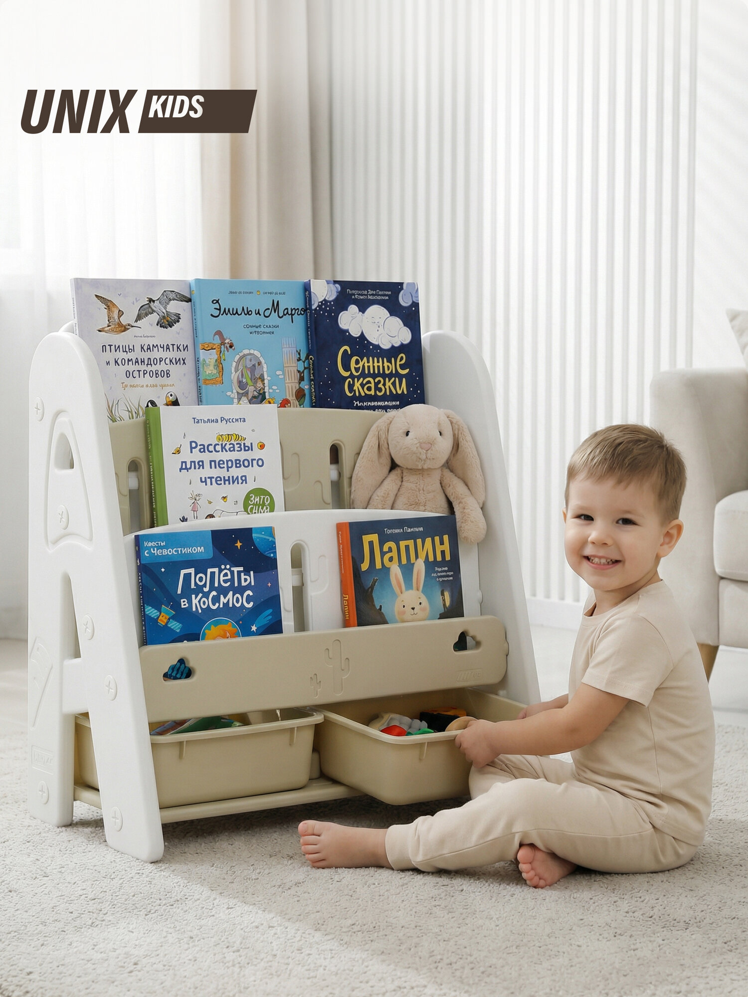 Детский напольный стеллаж для книг и игрушек UNIX Kids Кактус / Сactus подставка Монтессори для учебников и журналов