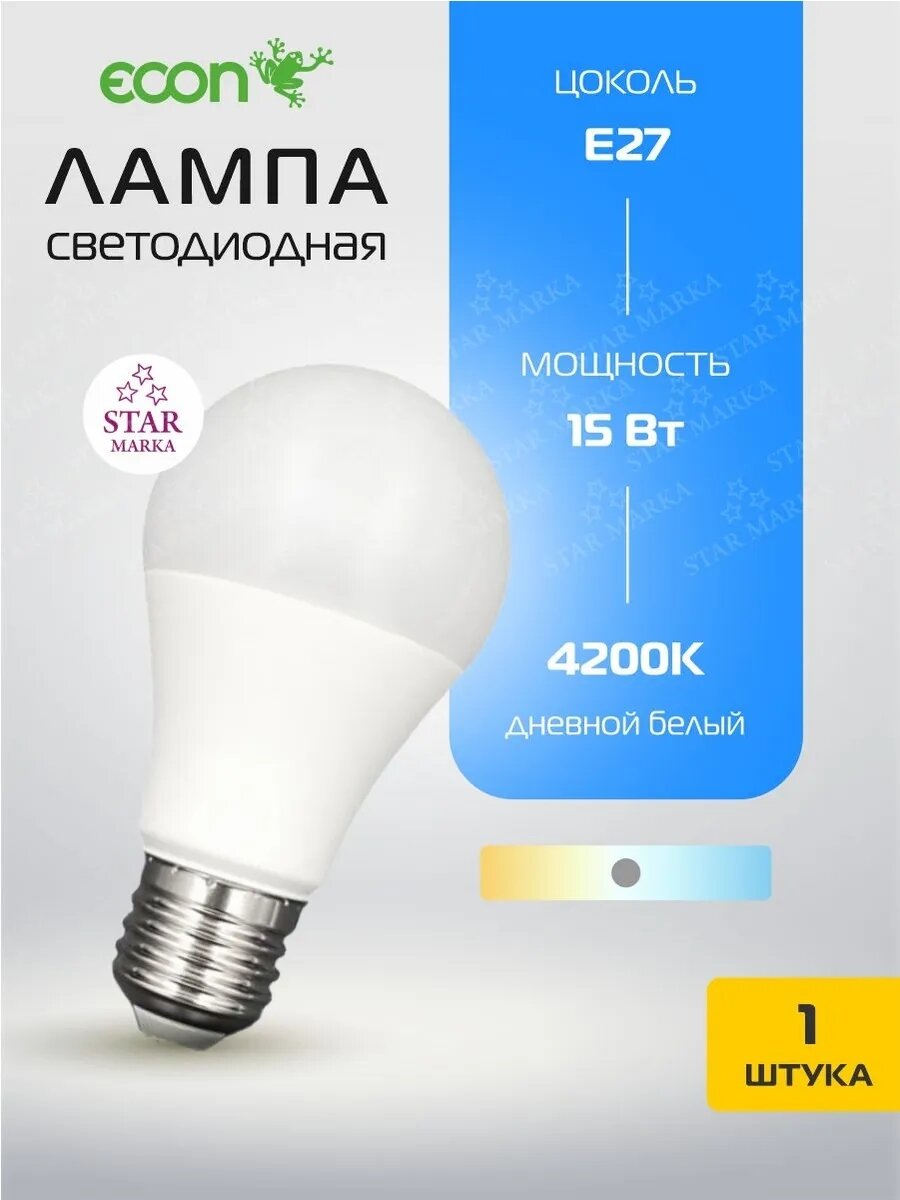 Лампа светодиодная А 15 Вт Е27 4200K ES 1 шт