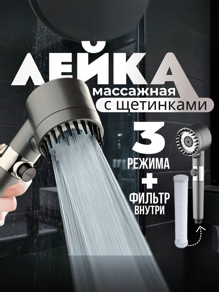 Лейка для душа