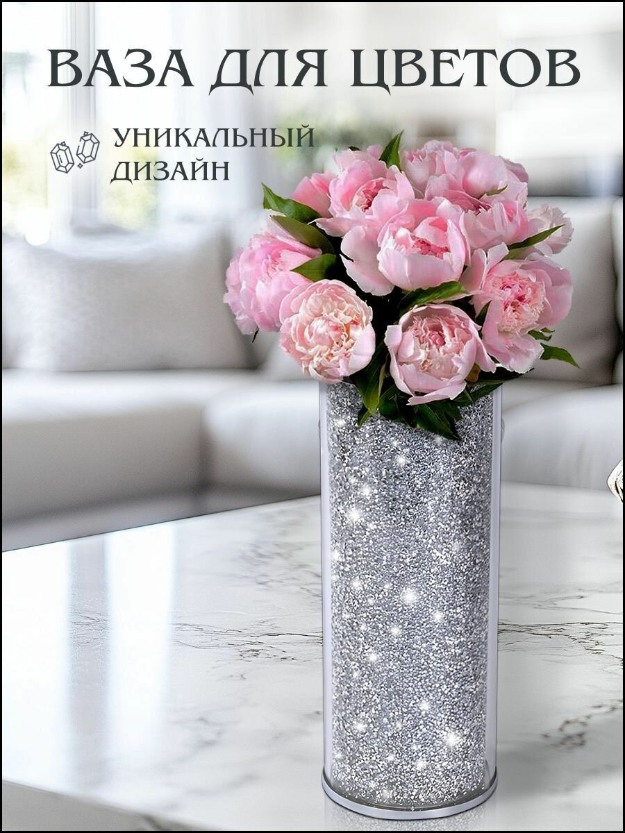 Ваза со стразами для цветов и сухоцветов