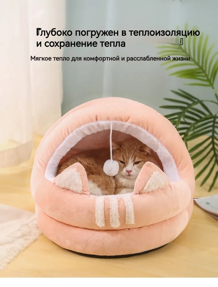 Домик для животных розовый кошачий домик полузакрытая гнездо для кошки мягкий — фото 1