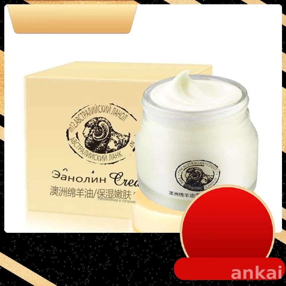 Увлажняющий крем для кожи с ланолином Laikou-ankai, с ланолином и соком алоэ вера