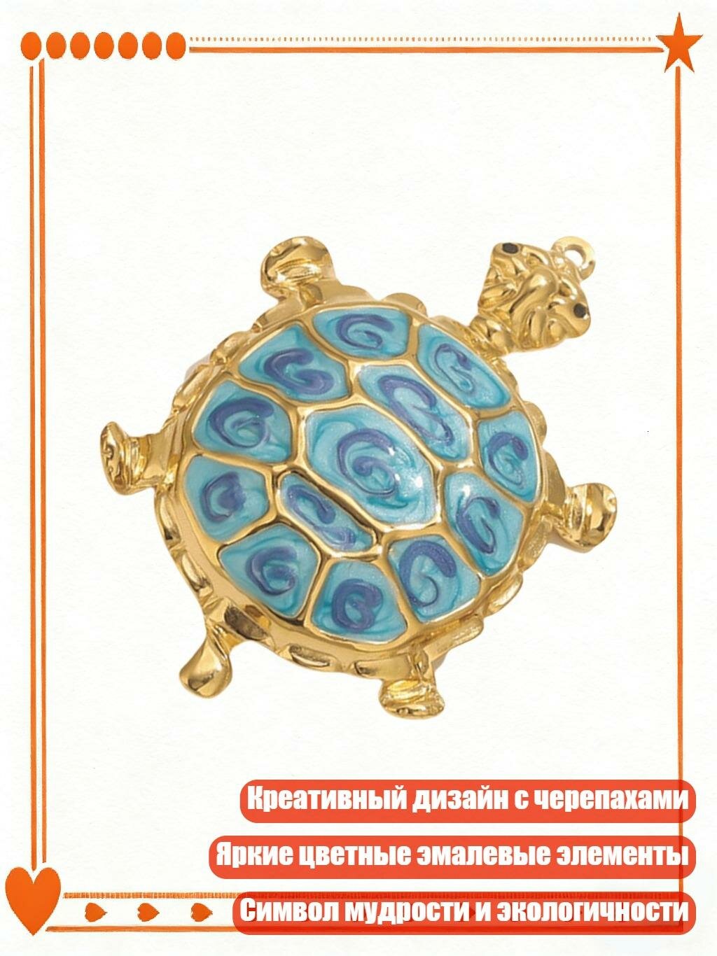 Кулон-черепаха из нержавеющей стали, Синий