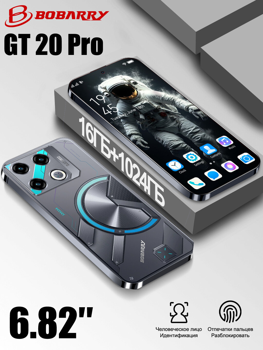 Смартфон GT20 Pro, 16+1024 ГБ, Android 14, поддерживает распознавание отпечатков пальцев-Лучший выбор для подарков.