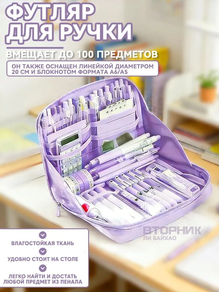 Большой школьный пенал-футляр для девочек с 12 отделениями, аниме стиль, брезент, комплектуется пастелью