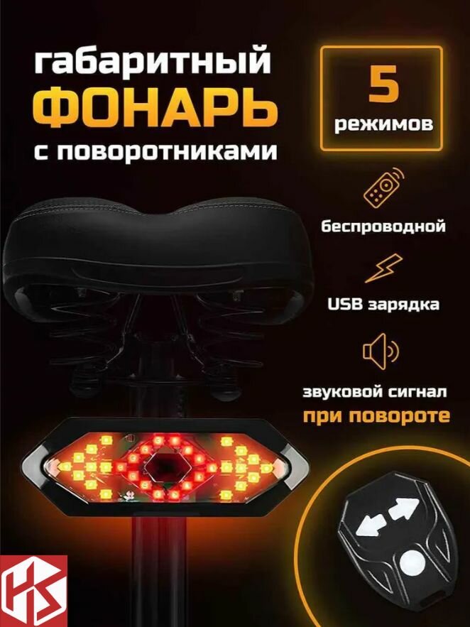 Фонарь для велосипеда
