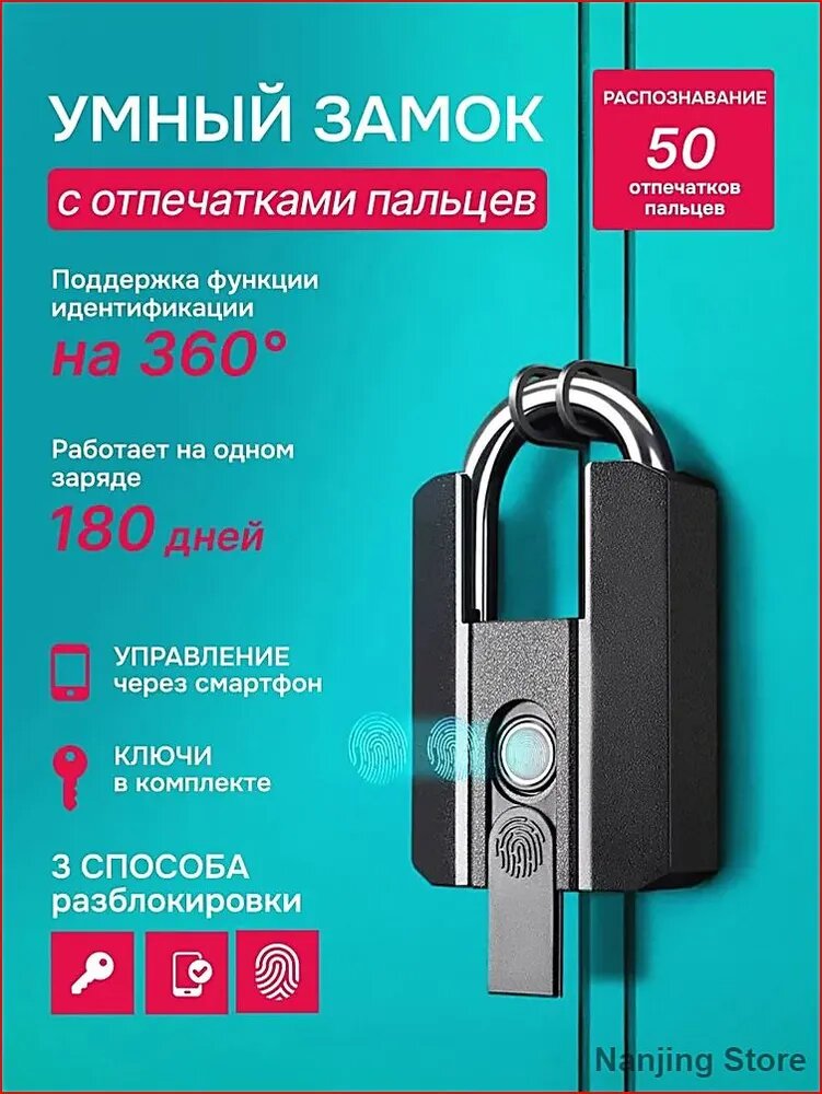 Навесной замок Intelock с отпечатком пальца, электронный, черный
