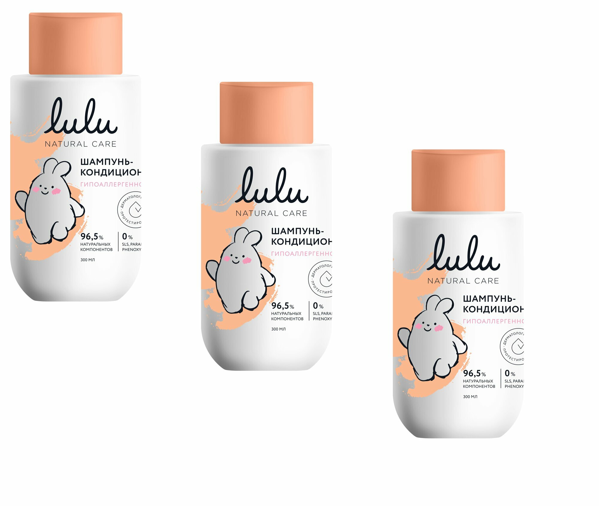Шампунь-кондиционер Lulu 3+, 300 мл 3шт