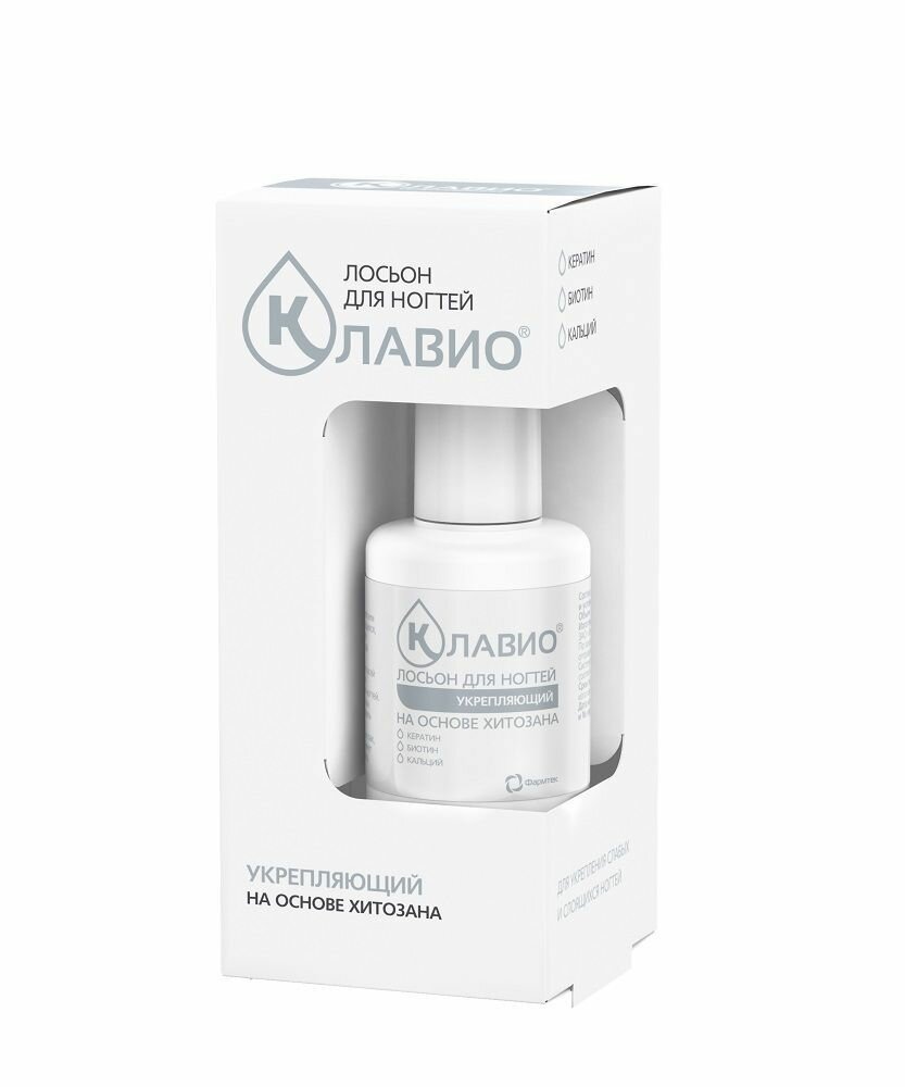 Клавио лосьон для ногтей Укрепляющий 20мл