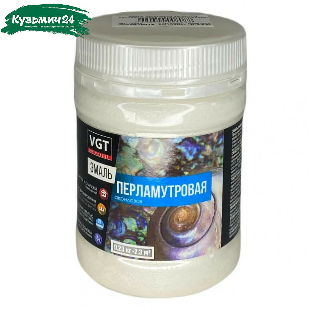 Эмаль акриловая VGT ВД-АК-1179 Перламутровая, для декоративных работ, серебристо-белая, 0.23 кг, 3 шт.