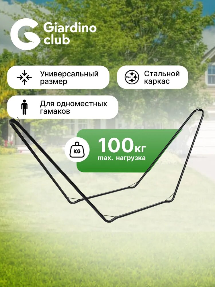 Каркас для садовой мебели