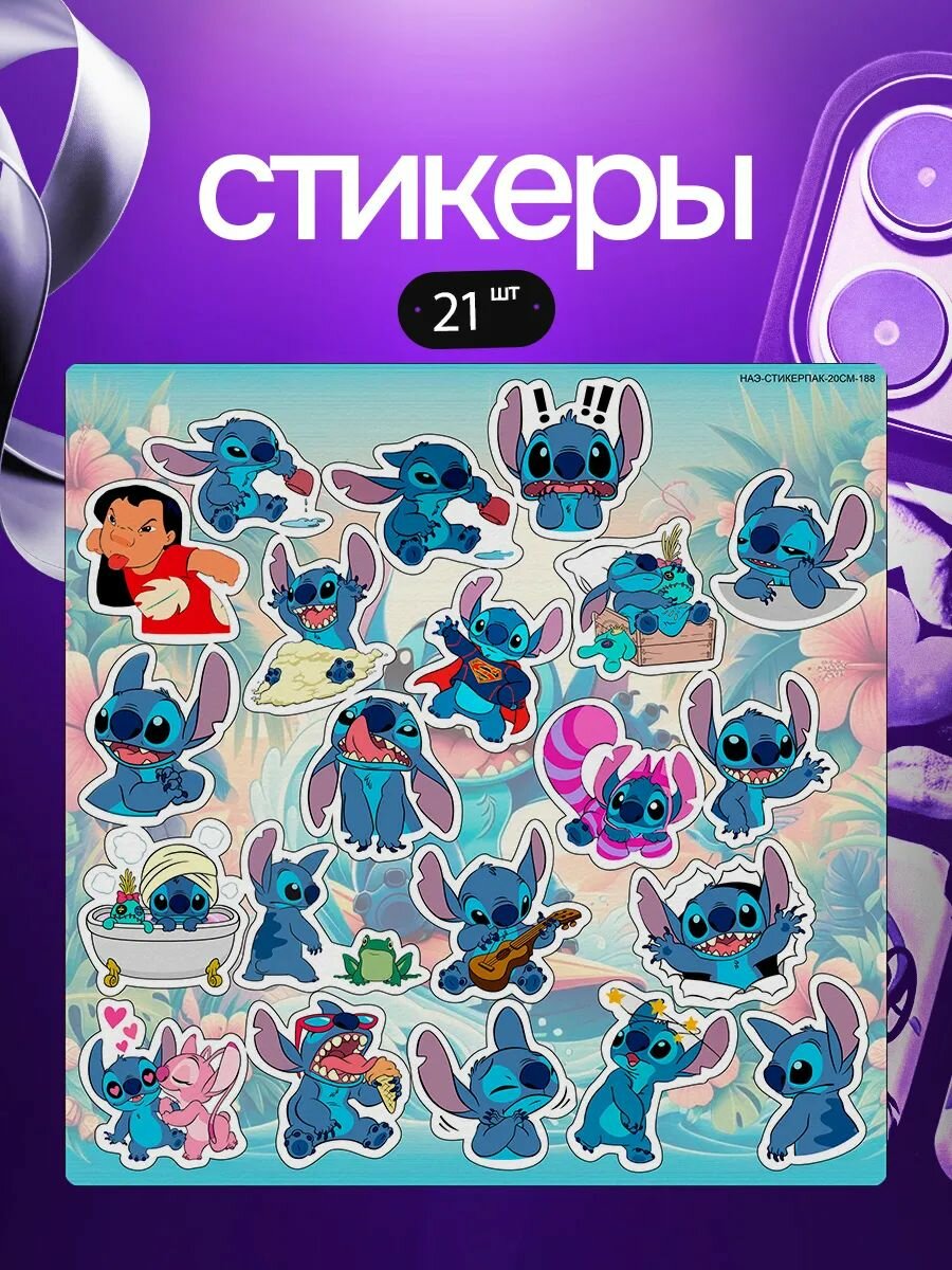 Наклейки на телефон лило и стич