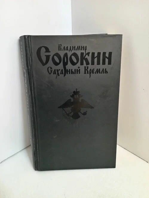 Сахарный Кремль