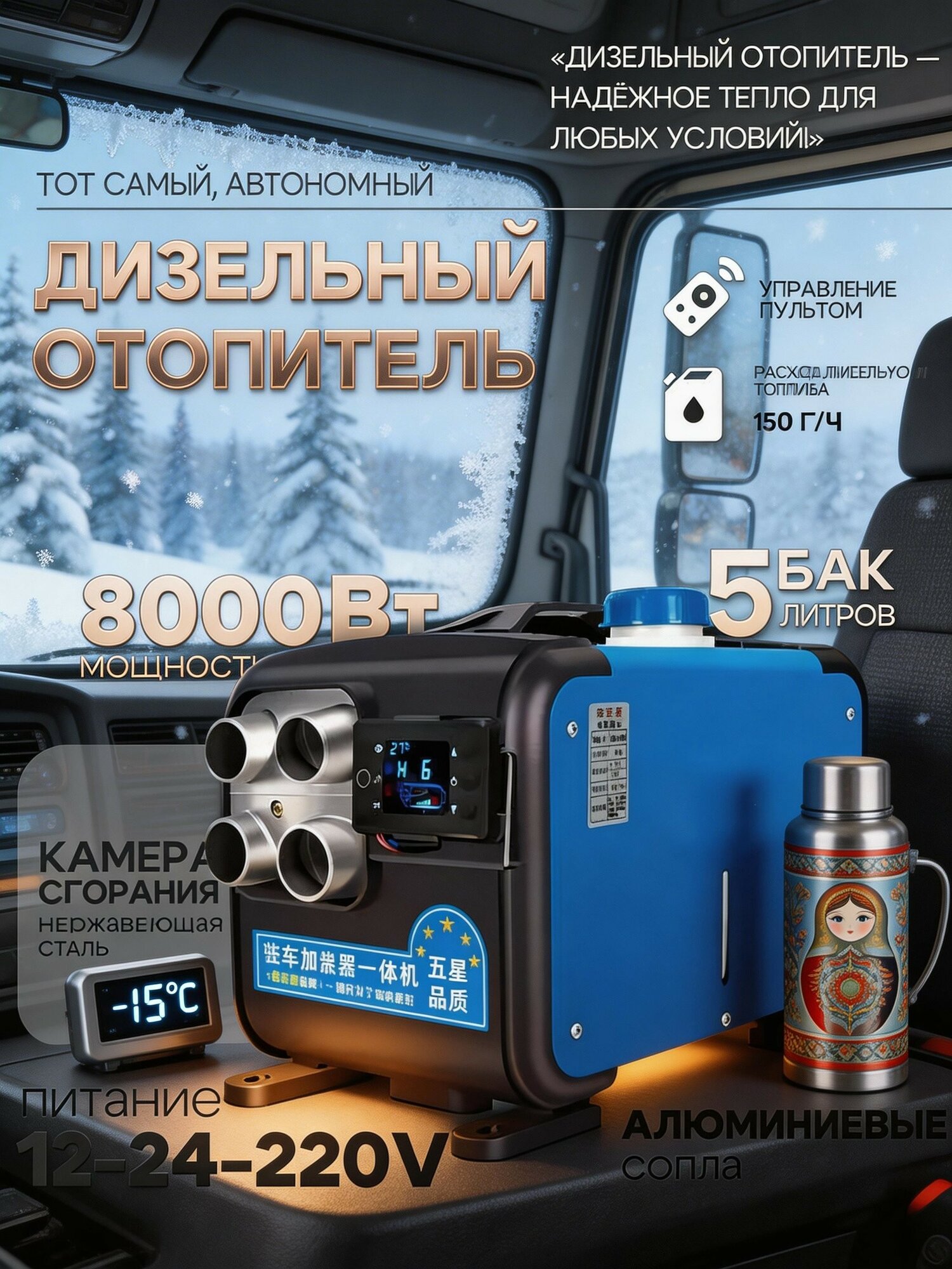 Переносной автономный дизельный отопитель 8кВт 12В/24В/220В для фургона и гаража с ЖК-экраном и встроенным баком