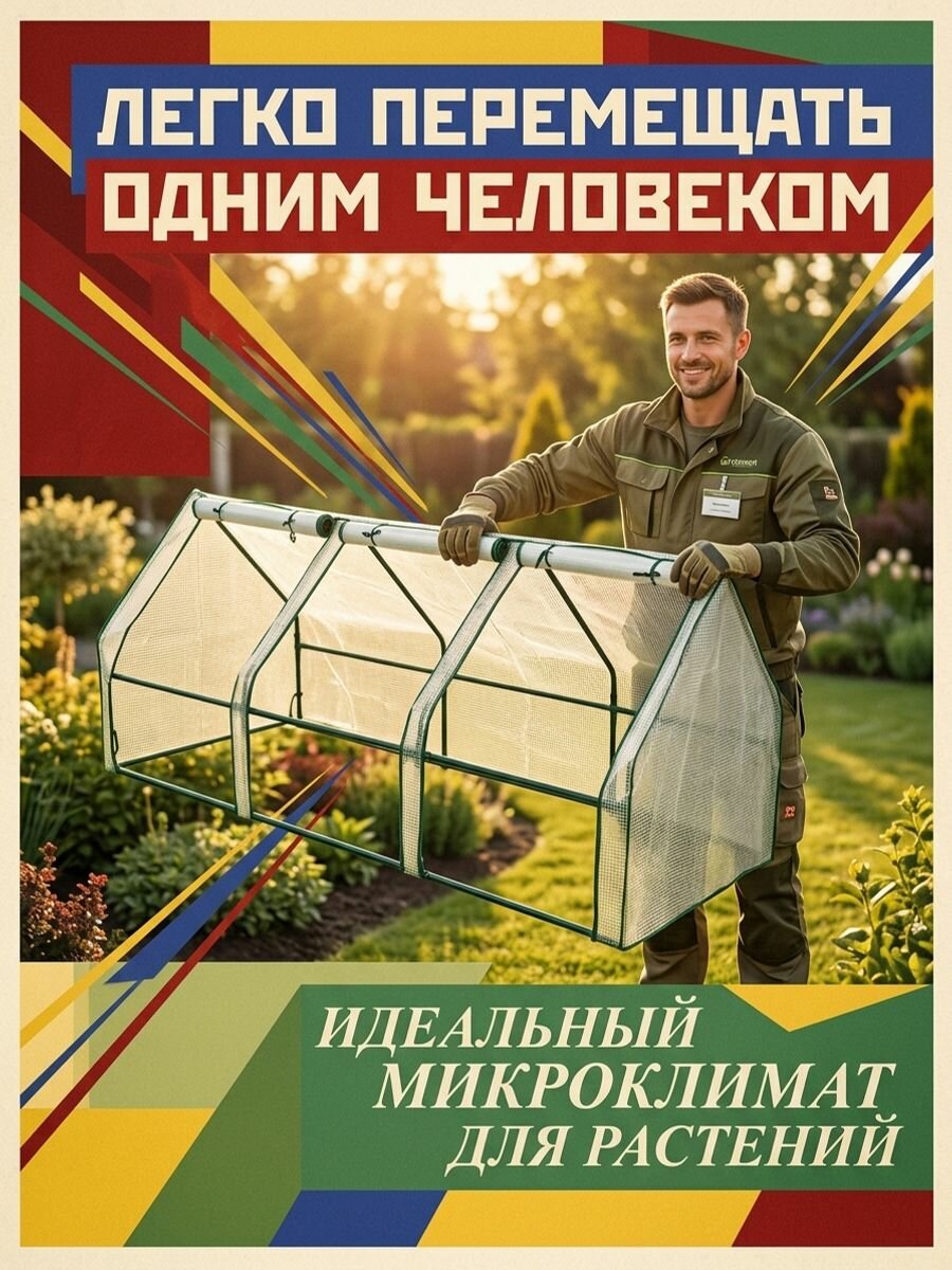 Парник, теплица домиком AR-0001 2.7х0.9х0.9м, Полиэстер с ПВХ покрытием