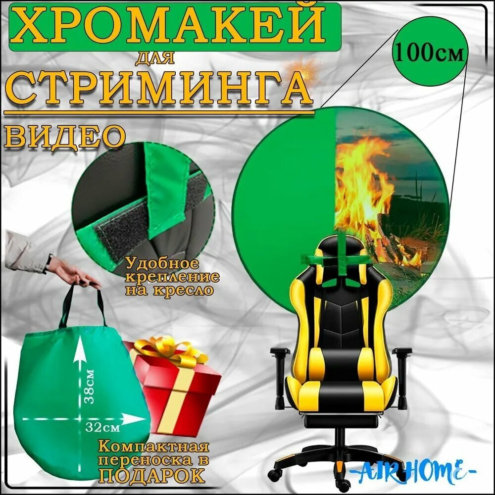 Хромакей 100 см x 100 см, зеленый