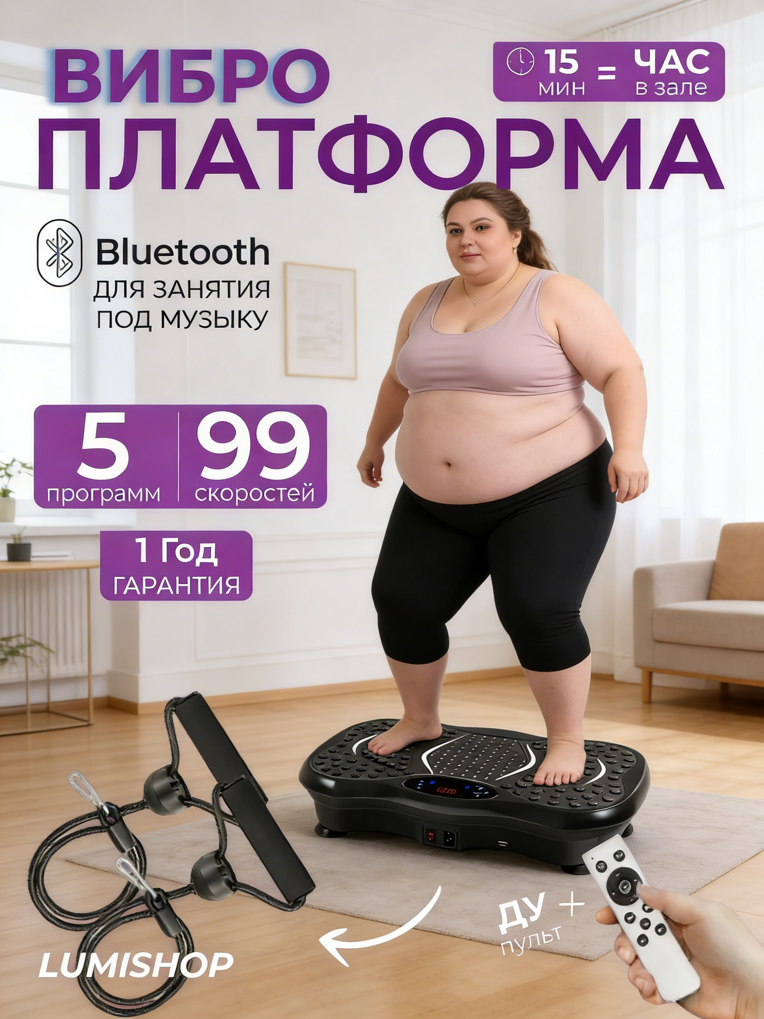 Виброплатформа для похудения тренажер до 150 кг С блютуз，регулировка амплитуды, 99 программ