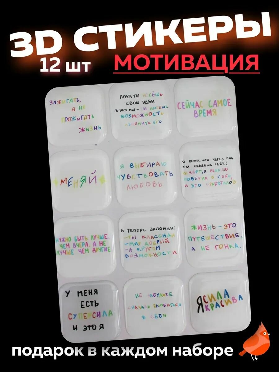 3d стикеры на телефон мотивация
