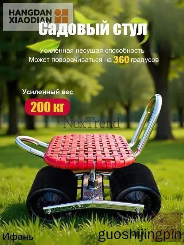Садовый стул, Металл, 45х14х35 см, 1 шт