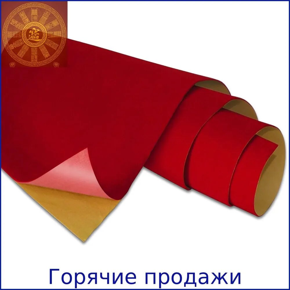 Бархатная самоклеющаяся ткань для декора, 1,5 м х 50 см, мягкая бархатная наклейка для DIY, отделки коробок и автомобильного интерьера, толщина 1,2 мм